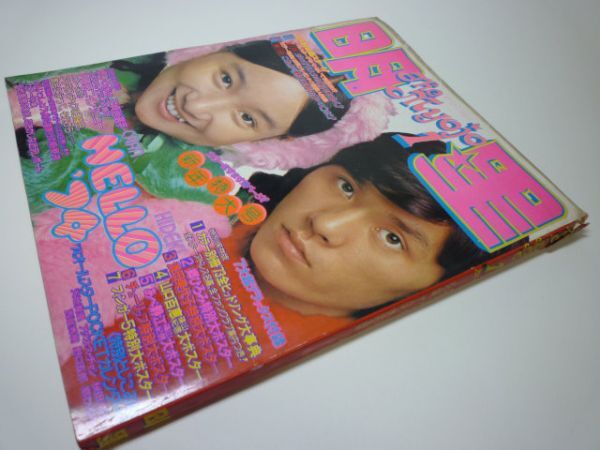 YHC13 明星 1974.1 あべ静江 郷ひろみ アグネス・チャン 西城秀樹 桜田淳子 南沙織他 [付録欠品] /【Buyee】 Buyee - Japanese Proxy Service ...