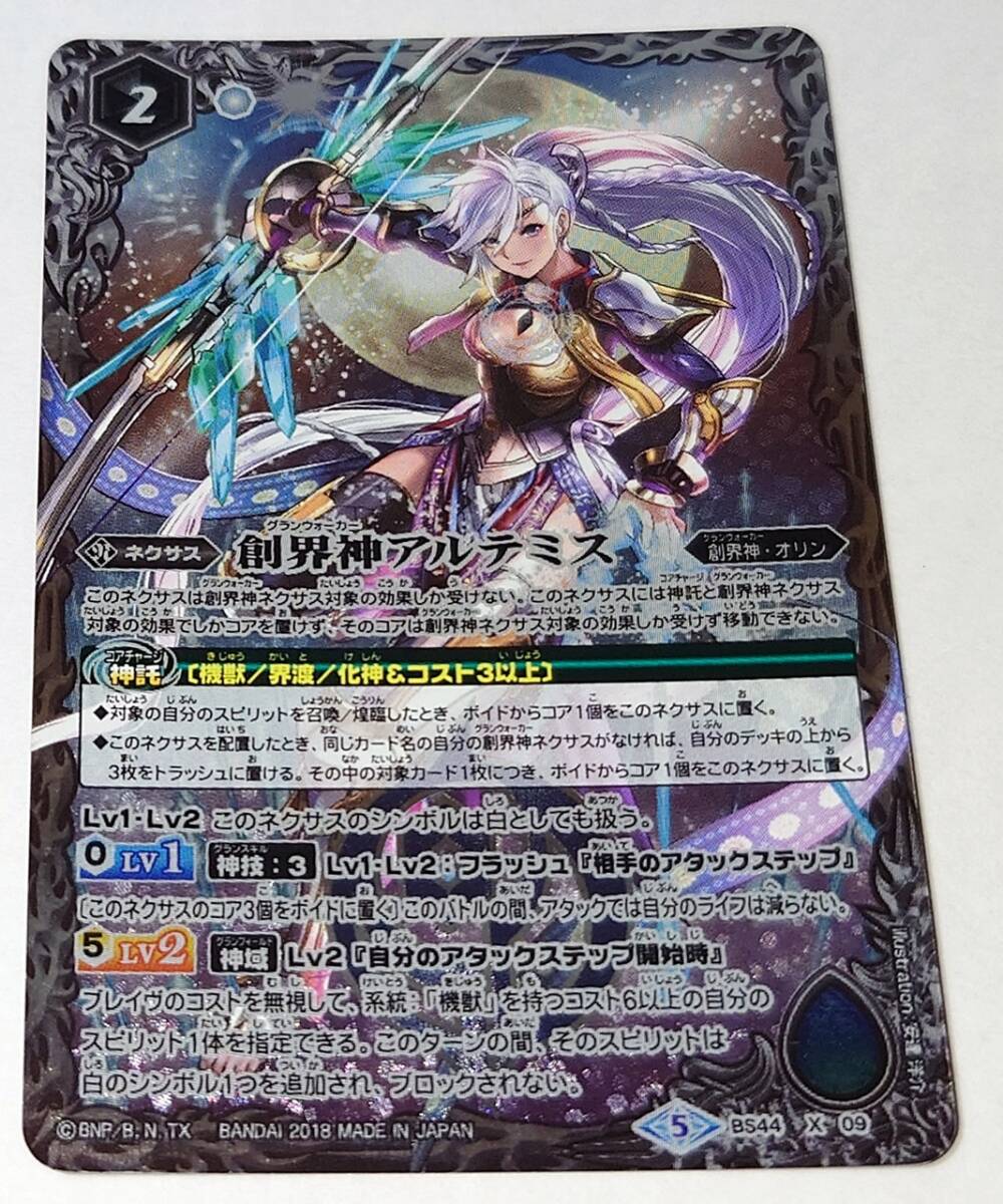 YI オ5-76 バトルスピリッツ BS44-X09 創界神アルテミス Xレア 白 バトスピ /【Buyee】 Buyee - Japanese Proxy Service | Buy ...