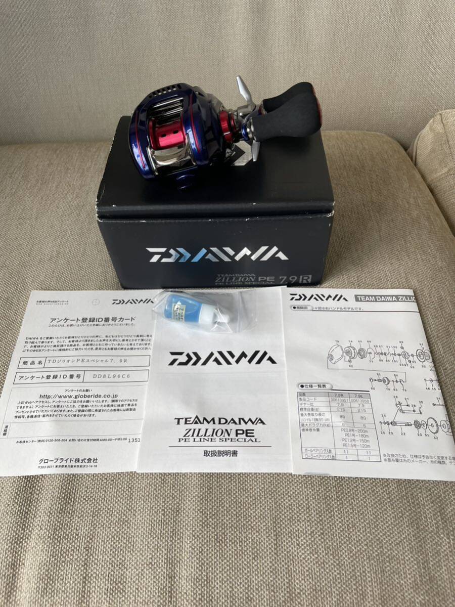 DAIWA ZILLION PE PE LINE SPECIAL 7.9R 新品 /【Buyee】 Buyee - Japanese Proxy Service | Buy from Japan!