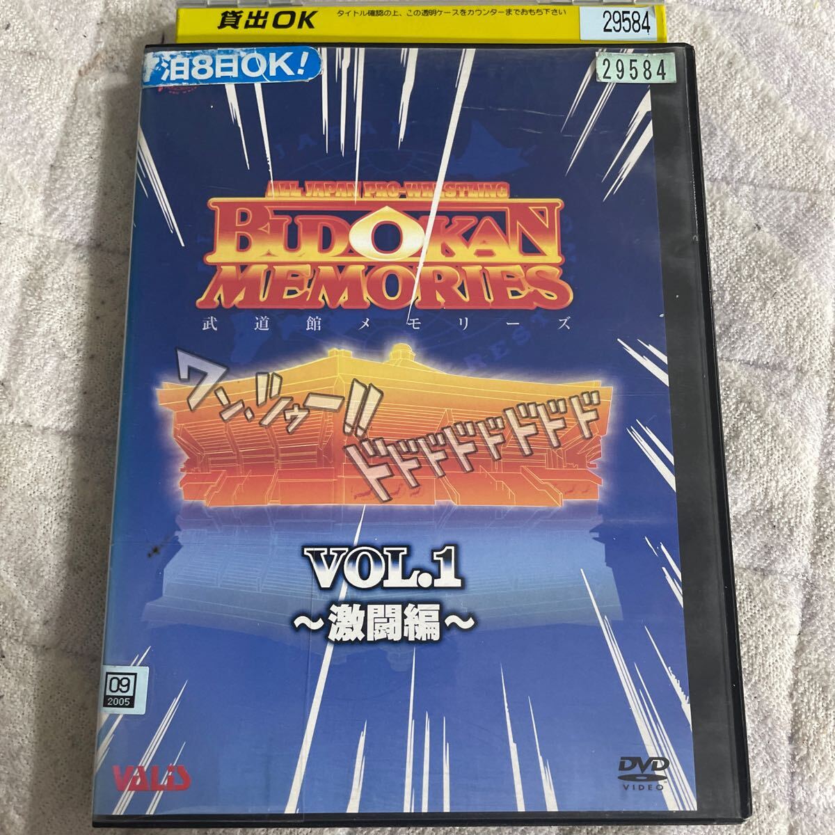DVD 武道館メモリーズ Vol.1 激闘編 レンタル版 t21 /【Buyee】 Buyee - Japanese Proxy Service | Buy from Japan!