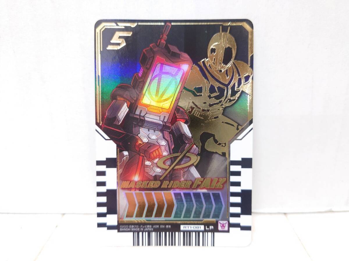HO-227 仮面ライダーガッチャード ライドケミートレカ PHASE:01 仮面ライダーファイズ LP RT1-081 レジェンドパラレル 中古品 /【Buyee】 Buyee ...