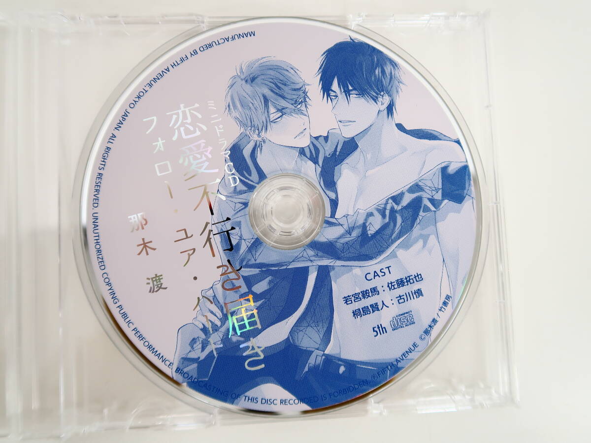 BU580/CD/ロストバージン 那木渡/特典ミニドラマCD/特典リーフレット付き/山下誠一郎/小野友樹/熊谷健太郎/小林千晃/石谷春貴 ...