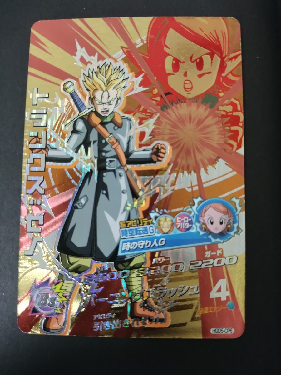 ドラゴンボールヒーローズ HGD5 CP6 トランクスゼノ 格安即決 /【Buyee】 Buyee - Japanese Proxy Service | Buy from Japan!