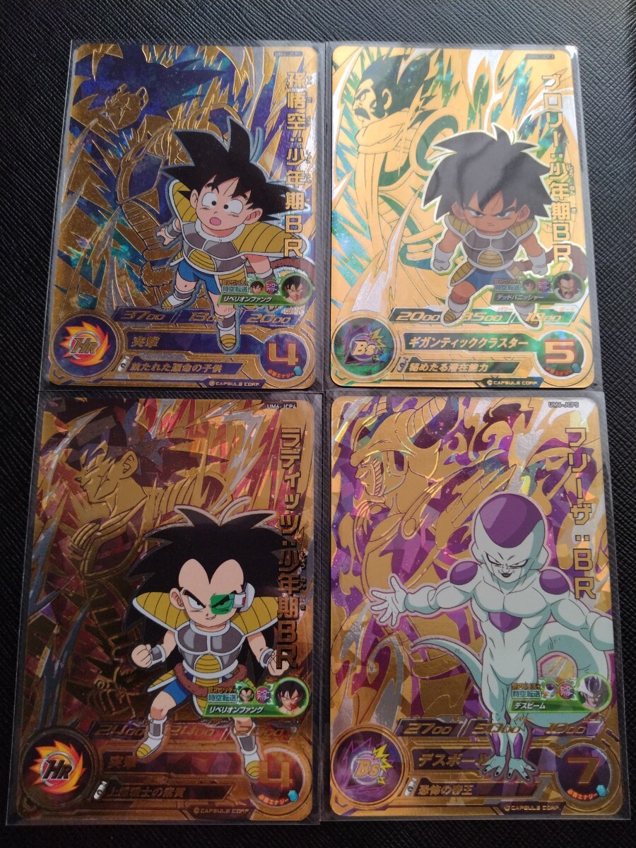 スーパードラゴンボールヒーローズ UM6弾 CP JCP 孫悟空少年期BR ラディッツ少年期BR 他4枚セット 即決 /【Buyee】 Buyee - Japanese Proxy ...