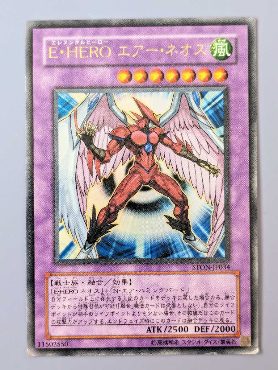 遊戯王 E・HERO エアー・ネオス STON-JP034 ウルトラレア まとめ買い歓迎 /【Buyee】 Buyee - Japanese Proxy Service | Buy from ...