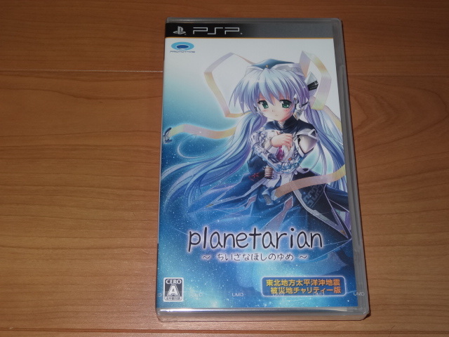 PSP planetarian ～ちいさなほしのゆめ～ ＜新品未開封＞ /【Buyee】