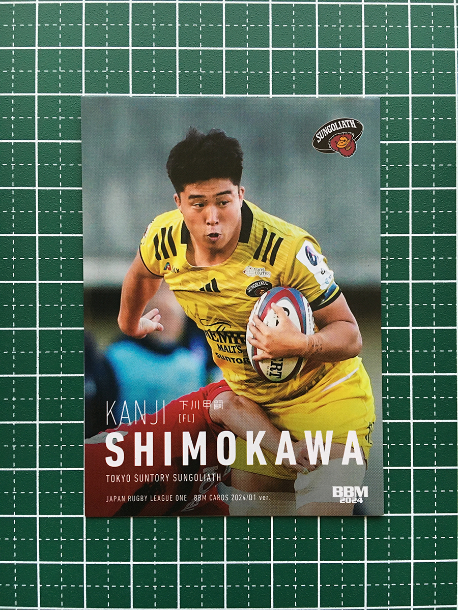 ★BBM ジャパンラグビー リーグワン 2024/D1ver. #LO31 下川甲嗣[東京サントリーサンゴリアス]レギュラーカード★ ...