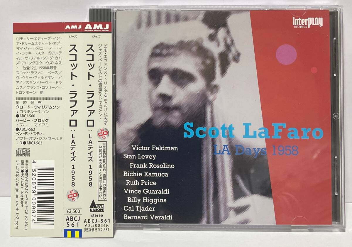 スコット・ラファロ / LAデイズ1958 [ SCOTT LAFARO / La Days 1958 ] Bill Evans Trio ...