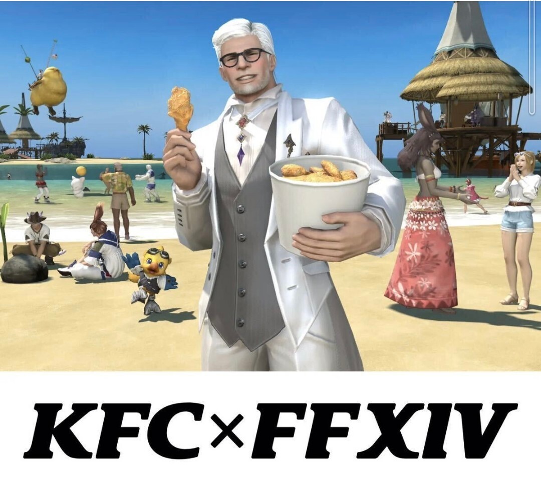 未使用 KFC FF14 ケンタッキー ファイナルファンタジー14 コラボ 第2弾 エモート コード 送料無料 /【Buyee】 Buyee - Japanese Proxy Service ...