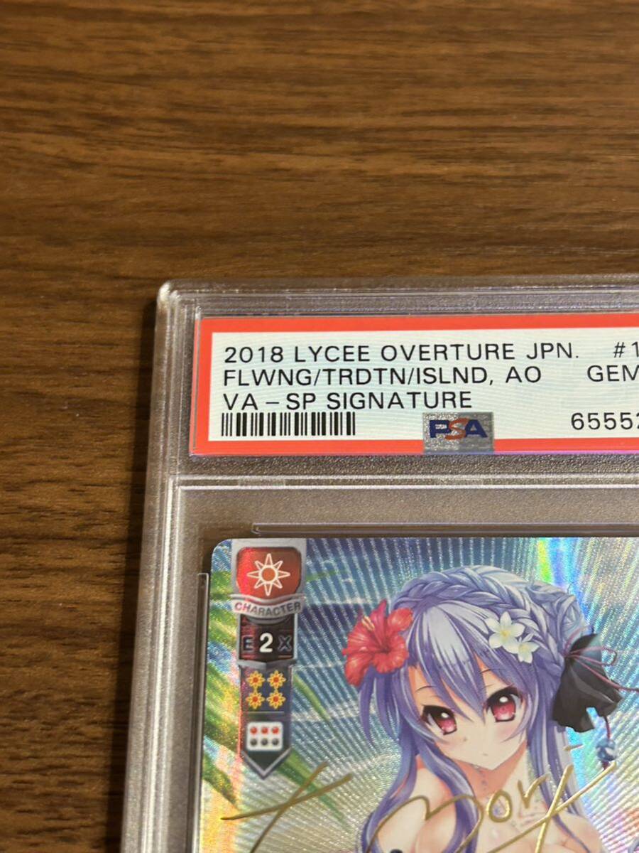 1スタ PSA10 SP 空門 蒼 高森奈津美 箔押しサインカード Lycee Overture Ver.ビジュアルアーツ 1.0 PSA鑑定 BGS鑑定 完美品 極美品 /【Buyee】