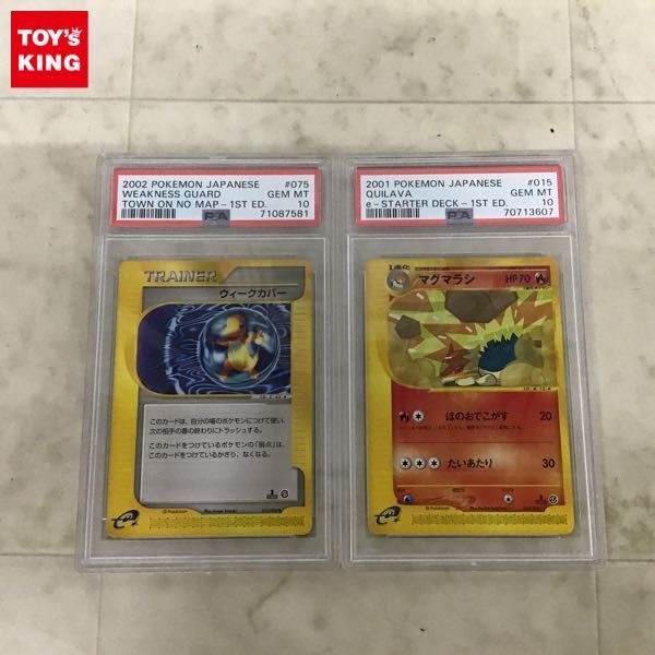 1円〜 ポケカ ポケモンカードe PSA10 1ED 075/092 ウィークカバー、PSA10 1ED 015/029 マグマラシ /【Buyee】 Buyee - Japanese ...