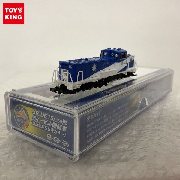 1円〜 動作確認済 TOMIX Nゲージ JR DE15 2558形 ディーゼル機関車 奥出雲おろち号カラー /【Buyee】 Buyee - Japanese Proxy Service ...
