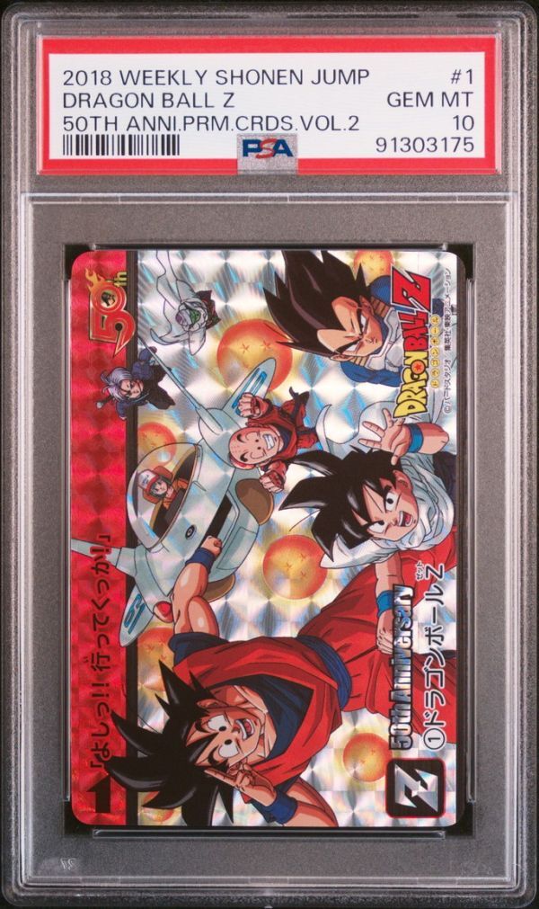 PSA10 No.2-1 ドラゴンボール 鳥山明 ★ 週刊少年ジャンプ 50th プレミアムカードダス Vol.2 ★ 鑑定品 美品 ★ /【Buyee】 Buyee - Japanese ...