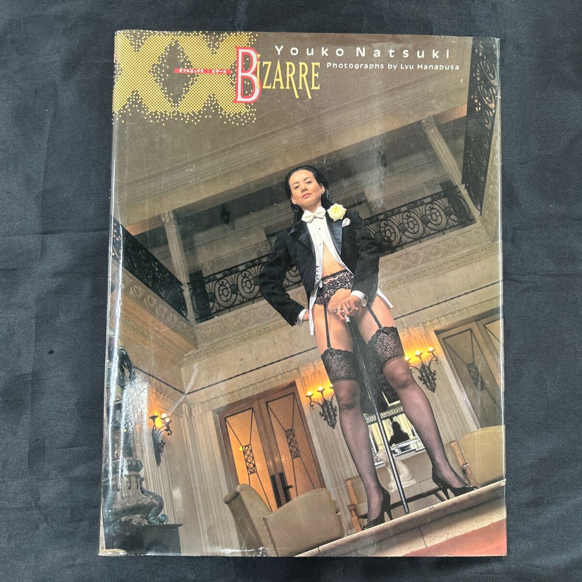 夏樹陽子 写真集 『XX BIZARRE ダブルエックスビザール』 ぶんか社 リュウ・ハナブサ /【Buyee】 Buyee - Japanese Proxy Service | Buy ...