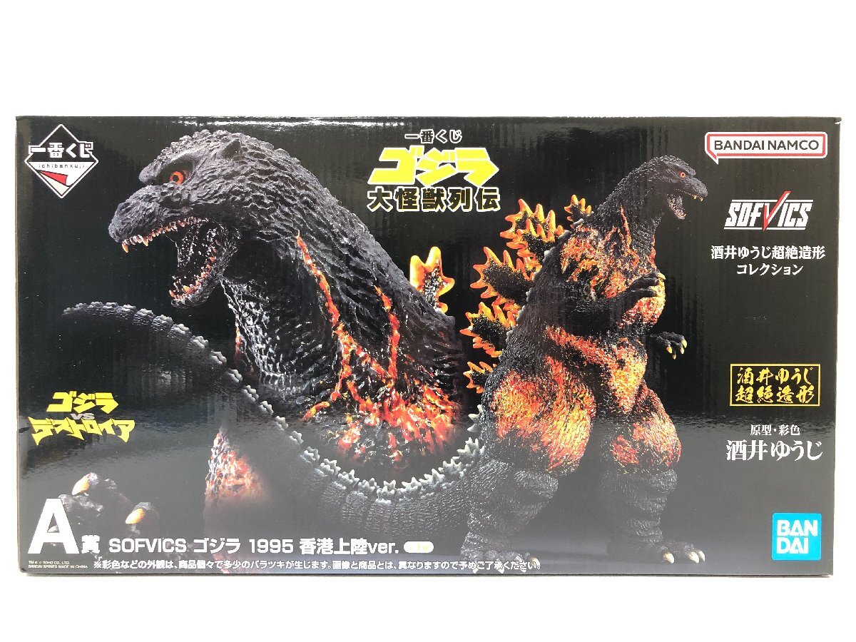未開封 一番くじ ゴジラ 大怪獣列伝 A賞 SOFVICS ゴジラ 1995 香港上陸ver. 同梱不可 1円スタート /【Buyee】 Buyee - Japanese Proxy ...