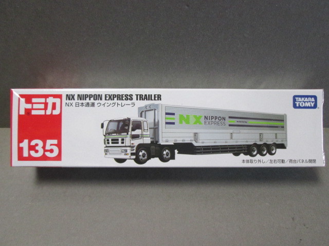 ロングタイプトミカ No.135 NX 日本通運 ウイングトレーラ NX NIPPON EXPRESS TRAILER 2023年3月新発売 /【Buyee】 Buyee - Japanese ...
