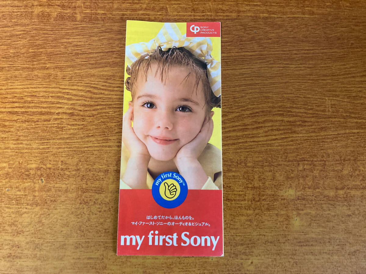 カタログ SONY My First Sony カセット 298 /【Buyee】 Buyee - Japanese Proxy ...