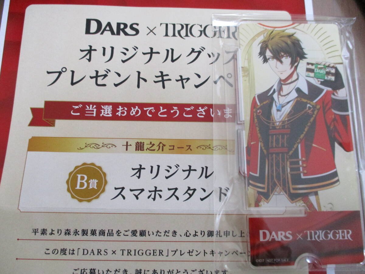 森永DARS×TRIGGER オリジナルスマホスタンド アイドリッシュセブン 十 龍之介コース 当選品 非売品 100名限定 /【Buyee】 Buyee - Japanese Proxy ...