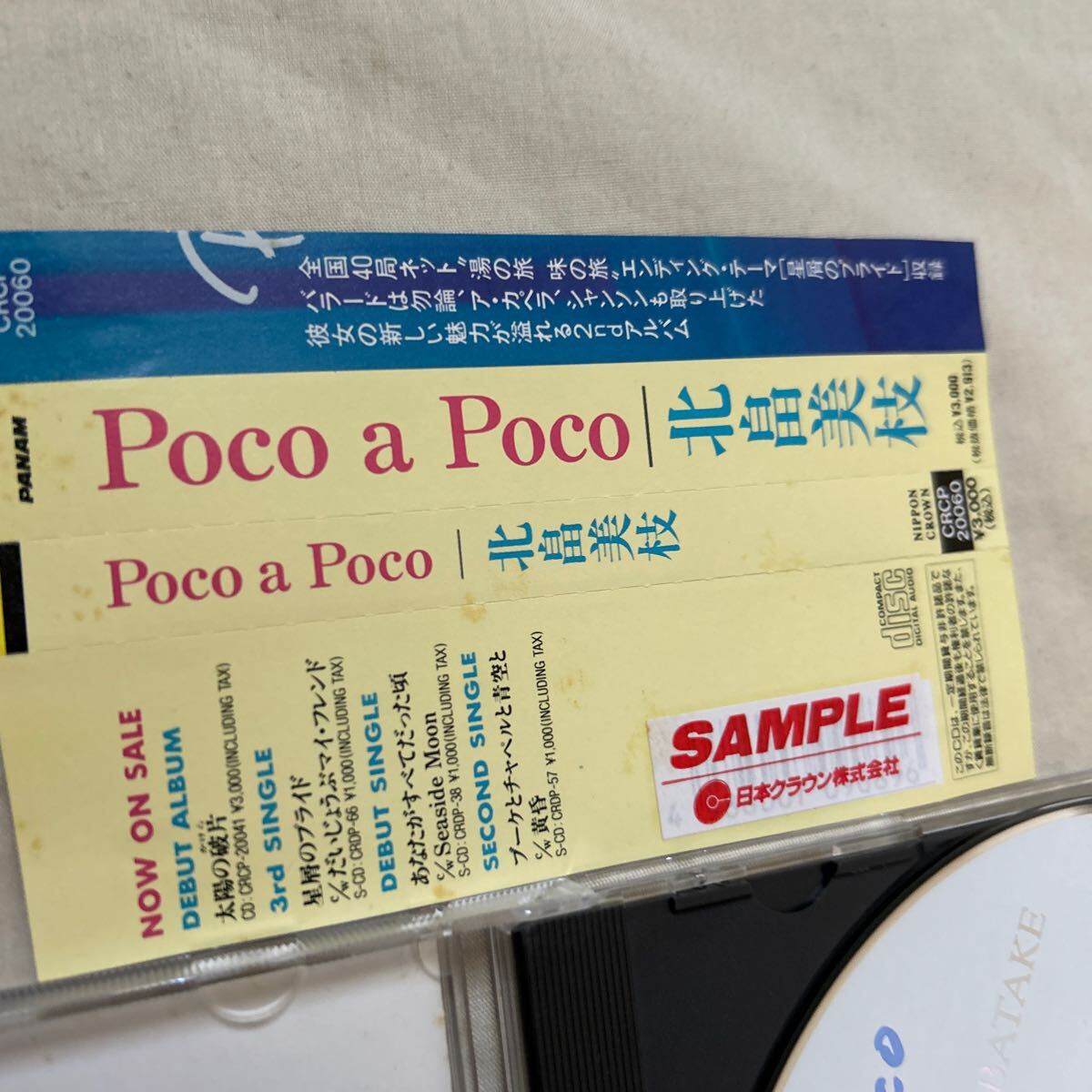 CD 北畠美枝 / Poco a Poco /【Buyee】 Buyee - Japanese Proxy Service | Buy ...