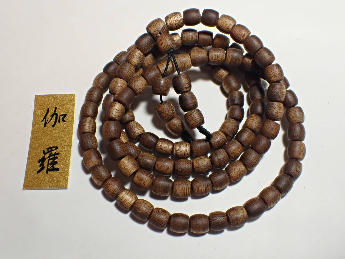 寺院回収品 極品伽羅 念珠 108玉 玉の直径0.7cm 六国 香木 13.54g ＊香道 茶道 お香 お線香 香道具＊ /【Buyee】 Buyee - Japanese Proxy ...