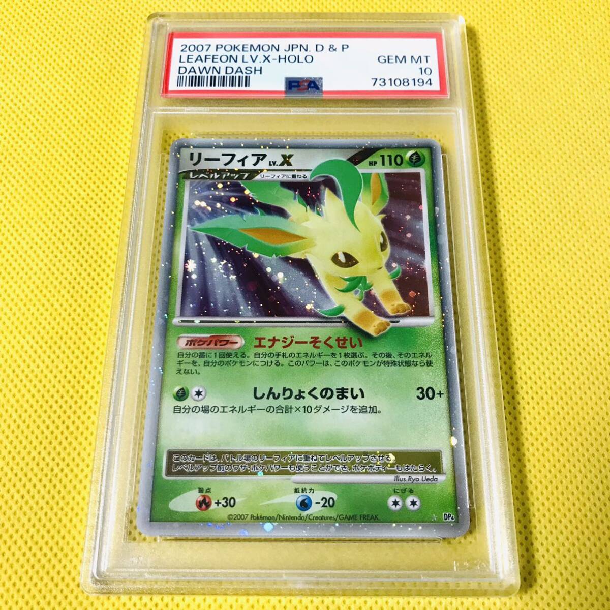 ★PSA10★GEM MINT【リーフィアLV.X/★/DP4】2007 LEAFEON LV.X-HOLO【ポケモンカード/ポケカ/Pokemon Cards】DAWN DASH ...