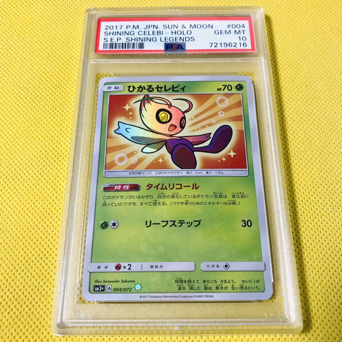 ★PSA10★GEM MINT【ひかるセレビィ/H/SM3+】2017 SHINING CELEBI-HOLO 004/072【ポケモンカード ...