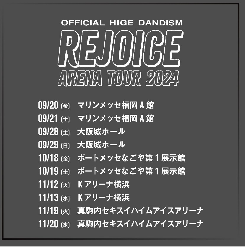 Official髭男dism ツアーチケット抽選申込シリアルナンバー ヒゲダン Rejoice 予約購入者限定 /【Buyee】 Buyee ...