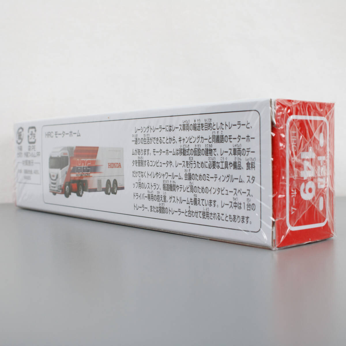 トミカ 149 HRC モーターホーム HRC MOTOR HOME HONDA RACING ホンダレーシング ロングトミカ tomica ...