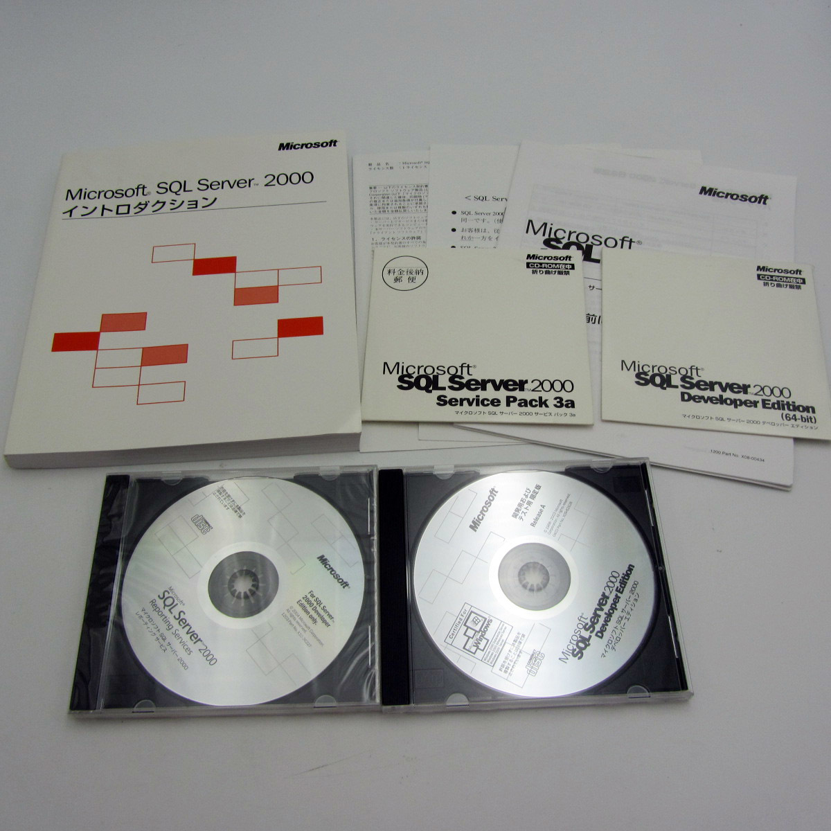 NA-098 レア・格安 Microsoft SQL Server 2000 Developer Edition / SQL 2000 サーバー システム開発 データベース /【Buyee ...
