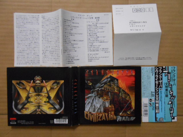 CD (デジパック) Frank Zappa 「シヴィライゼーション 文明第三期 CIVILIZATION PHAZE III」 国内盤扱い ...