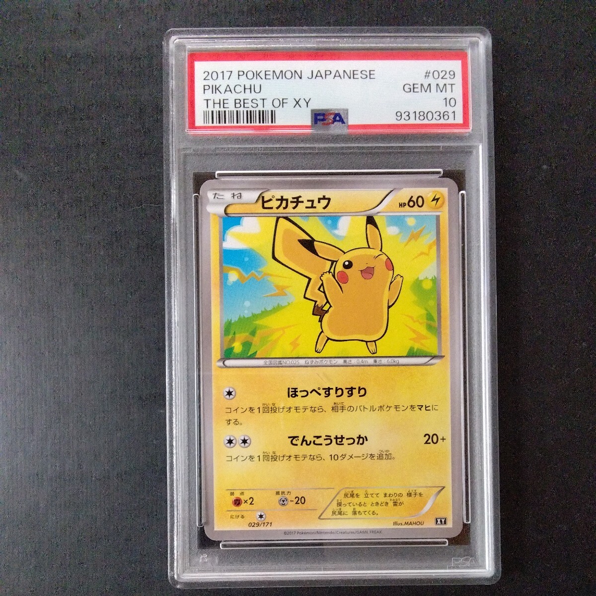ポケモンカードPSA鑑定品 ピカチュウPSA 10 /【Buyee】 Buyee - Japanese Proxy Service | Buy from Japan!