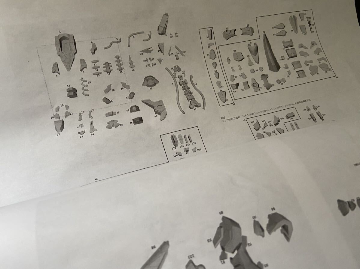 ワンフェス サトルインダストリィ N-WGIX/v 本体 ガレージキット アーマードコア ACVD ARMORED CORE レジンキット ...