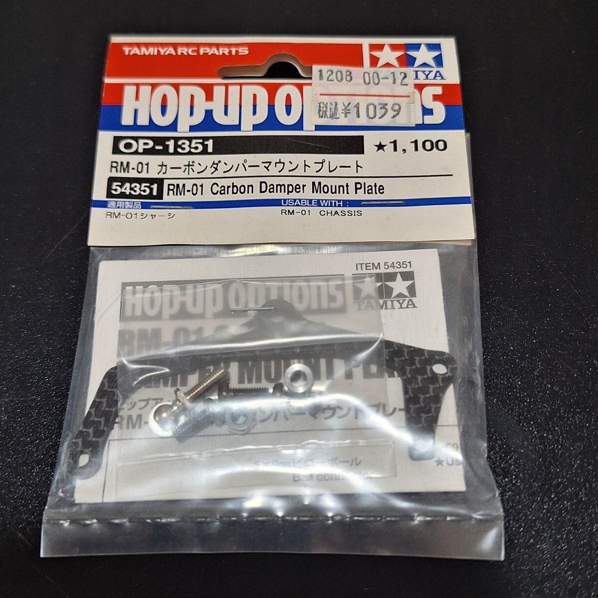 タミヤ OP-1351 RM-01 カーボン ダンパーマウントプレート、未使用、TAMIYA RC /【Buyee】 Buyee - Japanese Proxy Service | Buy ...