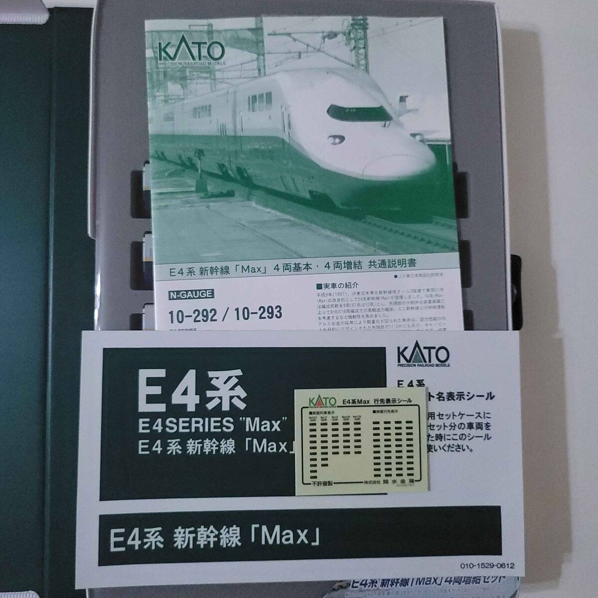 KATO 10-293 E4系 E4 SERIES MAX E4系 新幹線MAX 4両増結セット /【Buyee】 Buyee - Japanese Proxy Service | Buy ...
