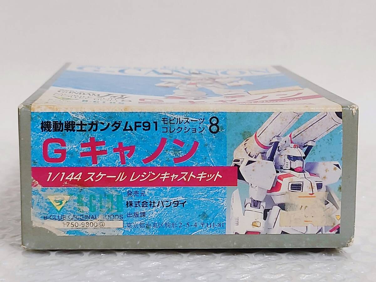 内袋未開封+廃盤品 BANDAI B-CLUB MOBILE SUIT COLLECTION 8 機動戦士ガンダムF91 1/144 G ...