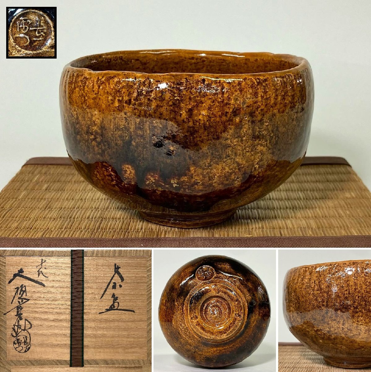 【京全】 十代 大樋長左衛門 ( 大樋年郎 ) 造 飴釉茶碗 共箱/共布/栞 茶道具 cxp /【Buyee】 Buyee ...