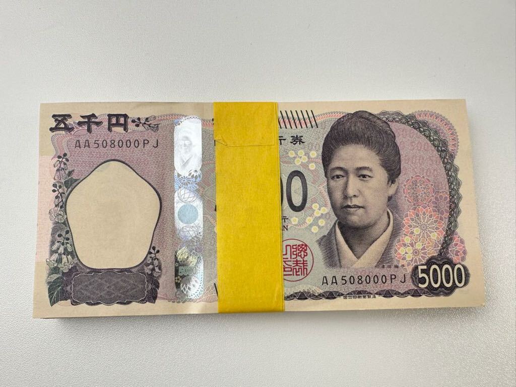 【7/EL3】新紙幣 新札 日本銀行 日本紙幣 5000円 五千円 ピン札 AA AA券 AA番 津田梅子 帯付き 100枚 /【Buyee】 Buyee - Japanese Proxy ...