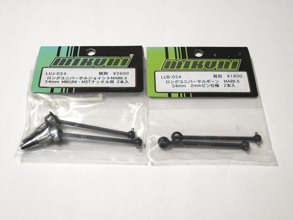 【M1248】ミクニ LUJ-054 ロング ユニバーサル ジョイント MARKⅡ 54mm MIKUNI・MSTナックル用 2本入 他セット ...