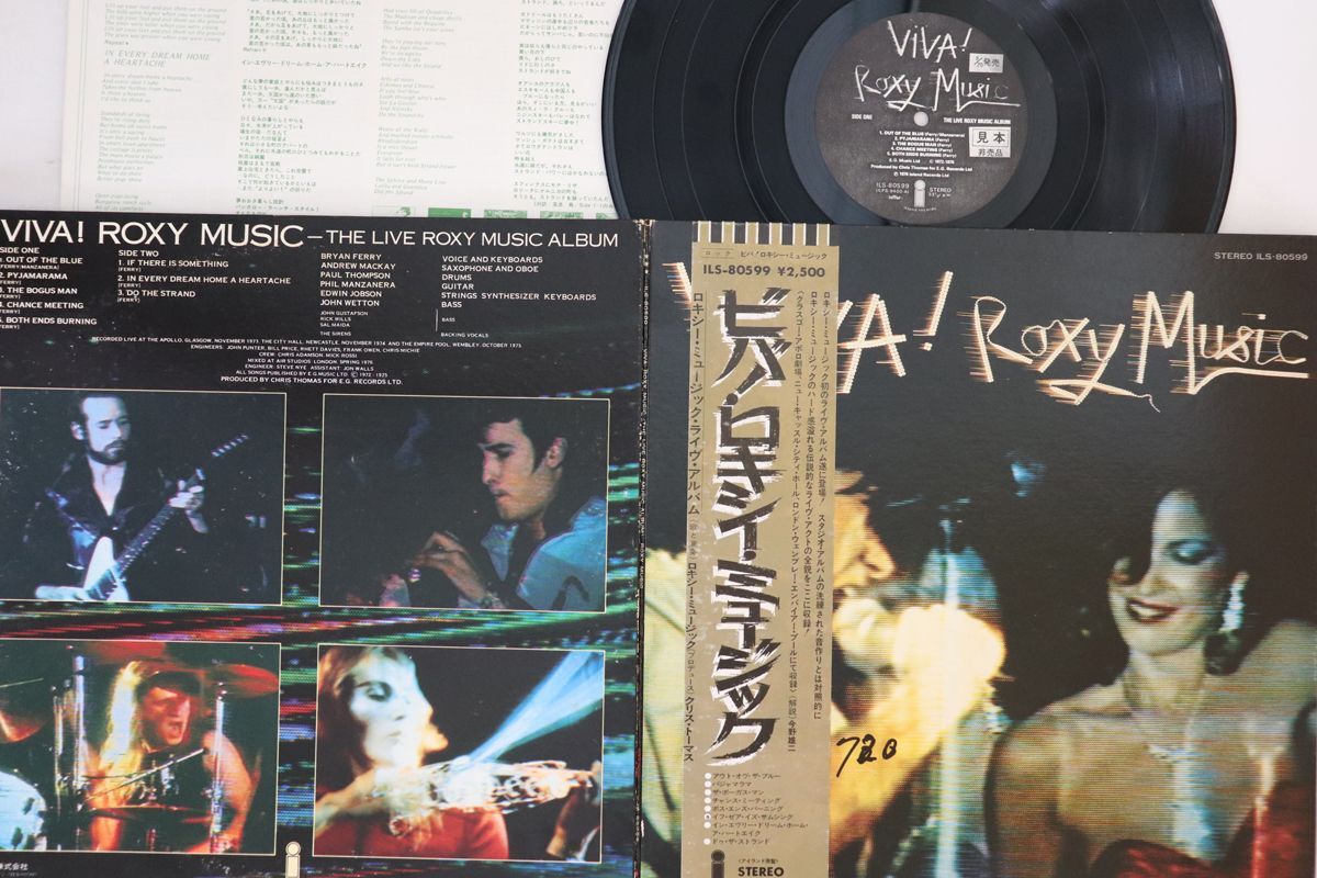 LP/GF Roxy Music Viva! Roxy Music - The Live Roxy ILS80599 ISLAND Japan ...
