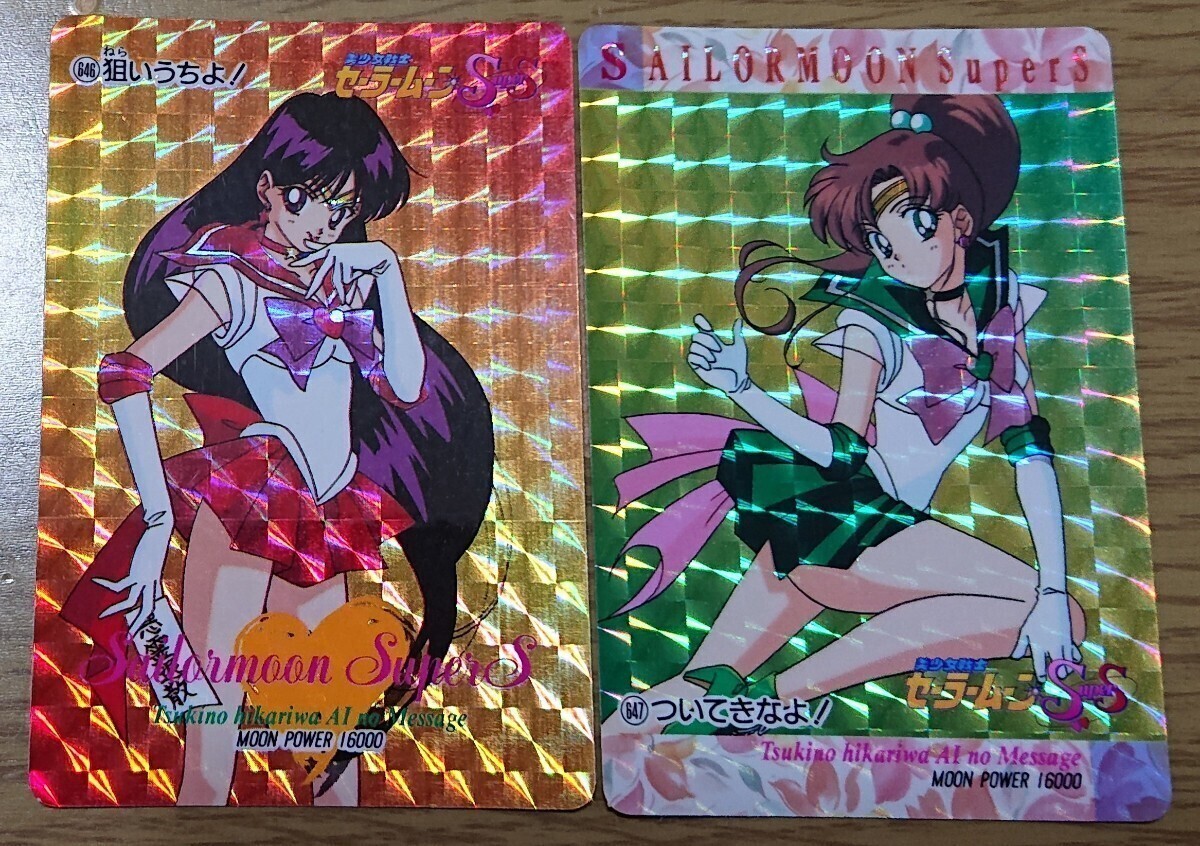 美少女戦士セーラームーンSs アマダ PPカード パート14 PART14 前半 キラ カード 644番～649番 プリズム カード シール ...