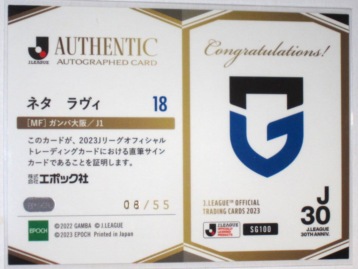 【ネタ ラヴィ】EPOCH 2023Jリーグオフィシャルトレーディングカード 直筆サインカード[SG100] 55枚限定(08/55) 格安処分!! /【Buyee】 Buyee ...