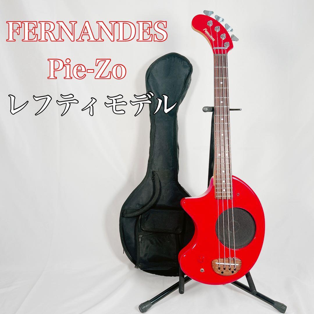 【希少】FERNANDES フェルナンデス Pie-Zo ZO-3 ギター レフティ 全国送料無料 左 /【Buyee】 Buyee - Japanese Proxy Service ...