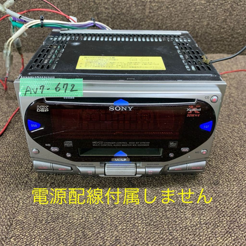 AV7-672 激安 カーステレオ SONY WX-5500MDX 43952 CD MD FM/AM プレーヤー オーディオ 本体のみ 簡易動作確認済み 中古現状品 /【Buyee ...