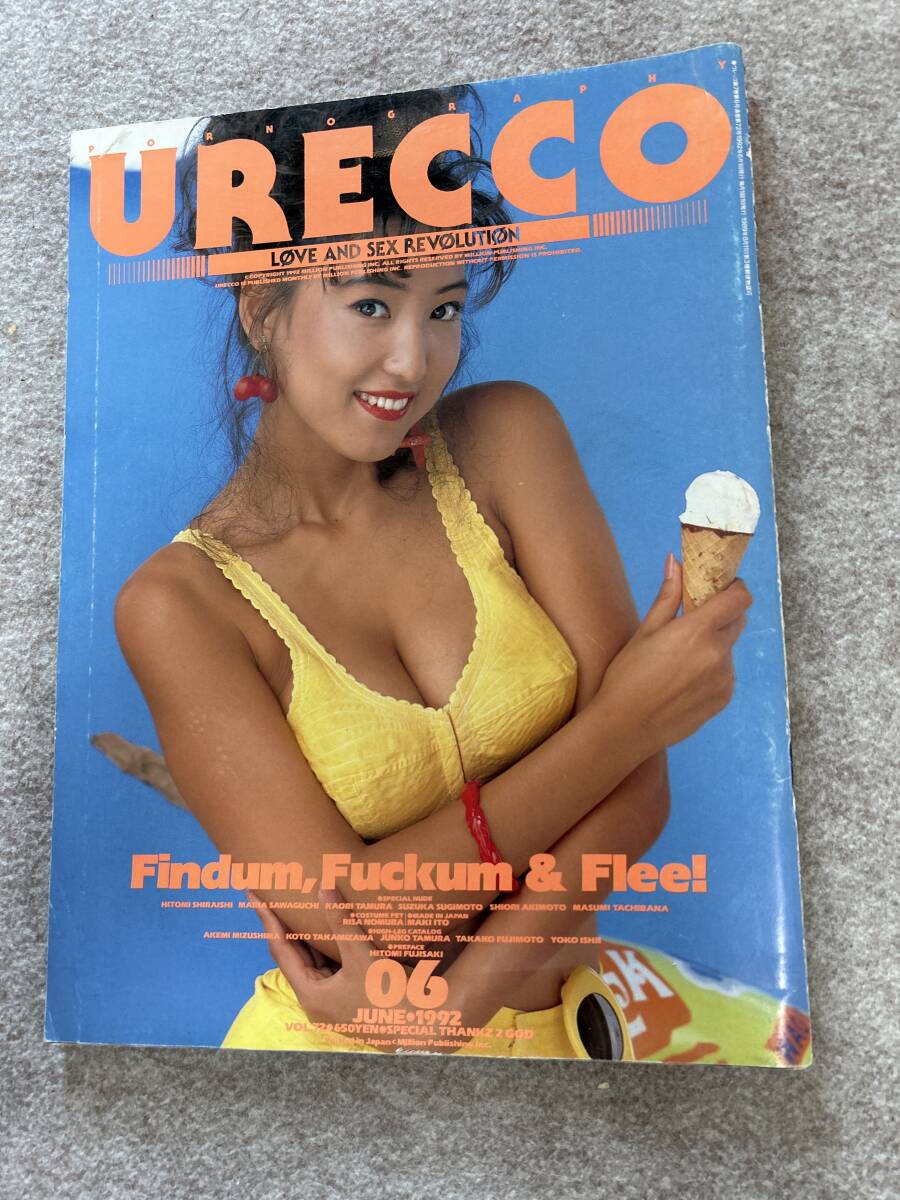 URECCO ウレッコ 1992年 平成4年6月 守口文子 藤崎仁美 秋本詩織 白石ひとみ 田村香織 表紙擦れ気味 /【Buyee】 Buyee - Japanese Proxy ...