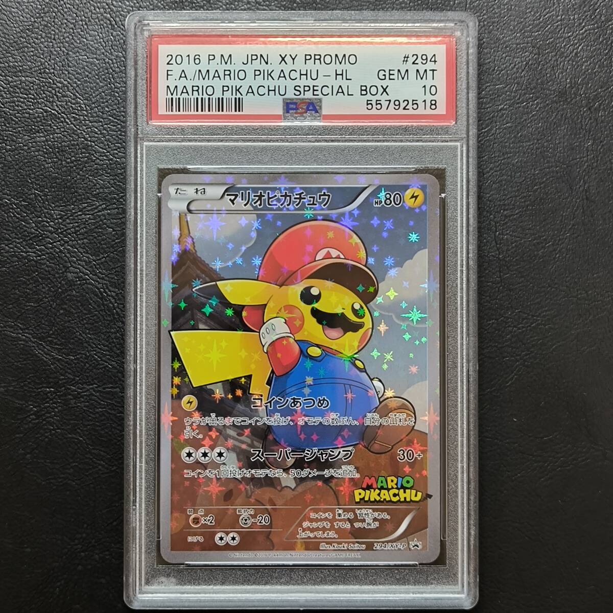 【1円スタート】マリオピカチュウ PSA10 294/XY-P 連番① スペシャルボックス プロモ Mario Pikachu Promo ポケモンカード ポケカ /【Buyee】 Buyee ...