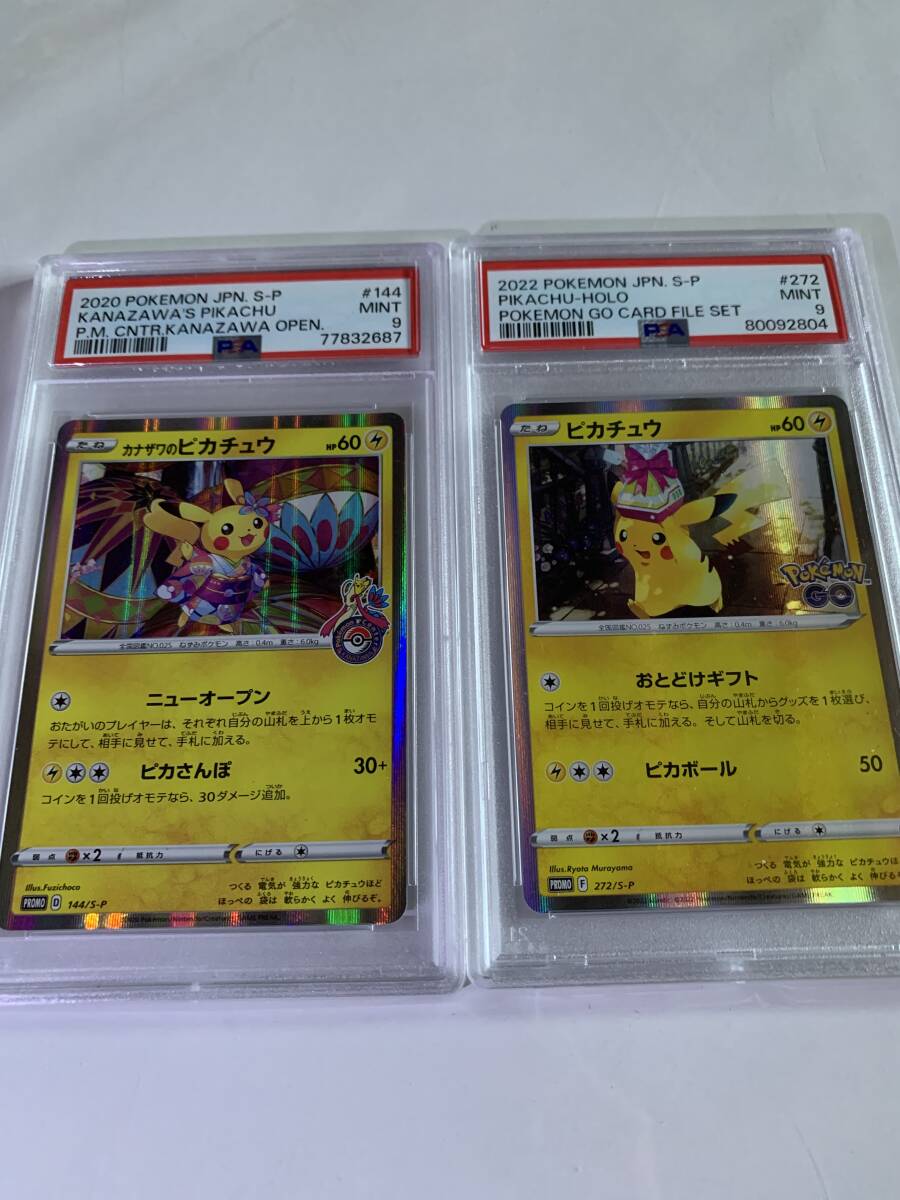 カナザワのピカチュウ ピカチュウポケモンGo PSA ポケモンカード /【Buyee】 Buyee - Japanese Proxy Service | Buy from Japan!