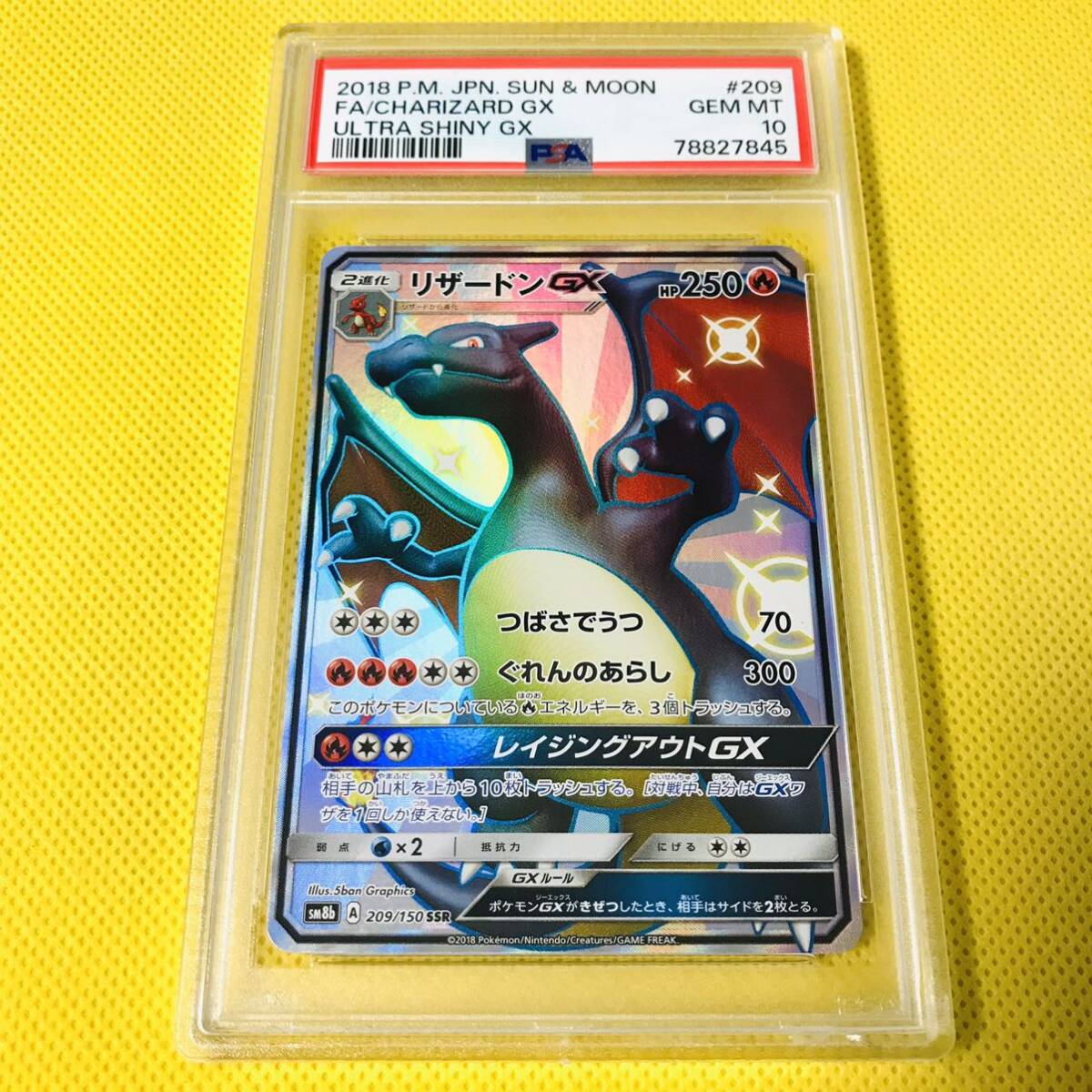 ★PSA10★GEM MINT【リザードンGX/SSR/SM8b】2018 FA/CHARIZARD GX 209/150【ポケモンカード/ポケカ/Pokemon Cards】ULTRA ...