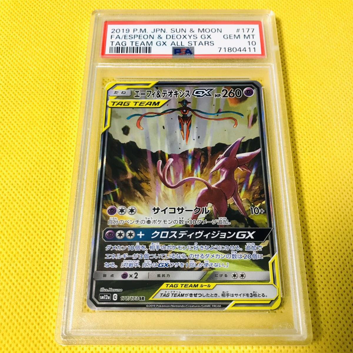 ★PSA10★GEM MINT【エーフィ&デオキシスGX/SR/SA/SM12a】2019 FA/ESPEON & DEOXYS GX 177/173【Pokemon Cards】TAG ...