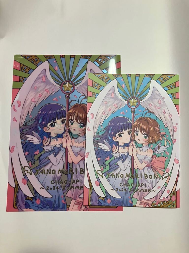 C104 CHACHAPI 新刊＋クリアファイルセット 矢野茜 もりた莉奈 コミックマーケット104 夏コミケ CCさくら /【Buyee】 Buyee - Japanese Proxy ...