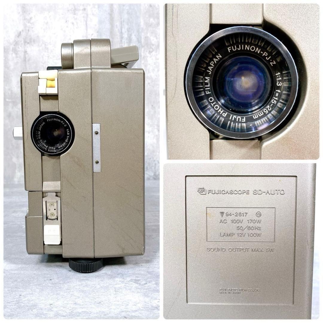 Z611 FUJICASCOPE SD-AUTO フルオートマチック 映写機 フィルム 8ミリ /【Buyee】 Buyee - Japanese Proxy Service | Buy ...